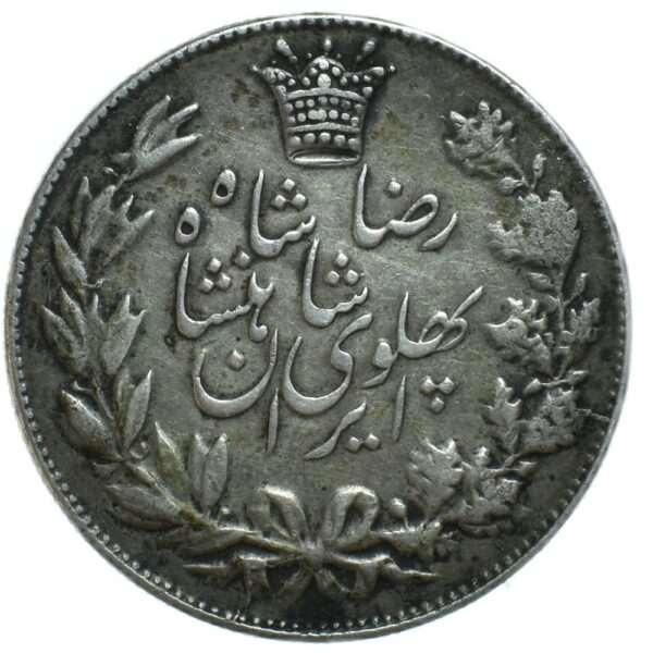 Iran - Mohammad Reza Pahlavi Shah - 5000 Dinars - AH 1306 (1927) - NumisAvenue - Monnaies ...