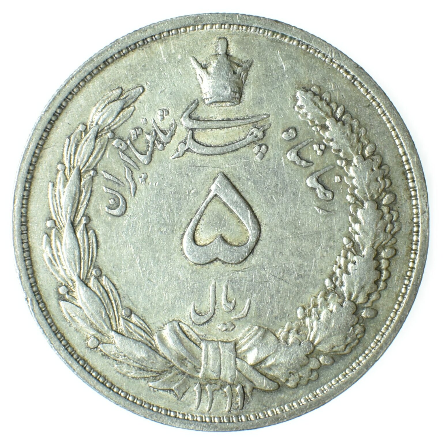 Iran - Muhammad Reza Shah Pahlavi- 5 Rials AH 1311 (1932) - NumisAvenue ...